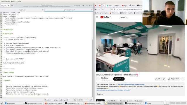 6 этап. оформление презентации.