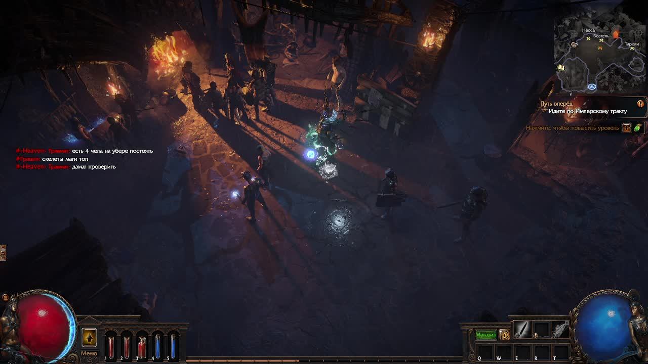 Path of Exile трансляция #1