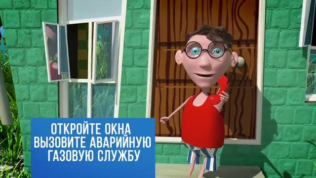 Главные правила безопасного использования газа