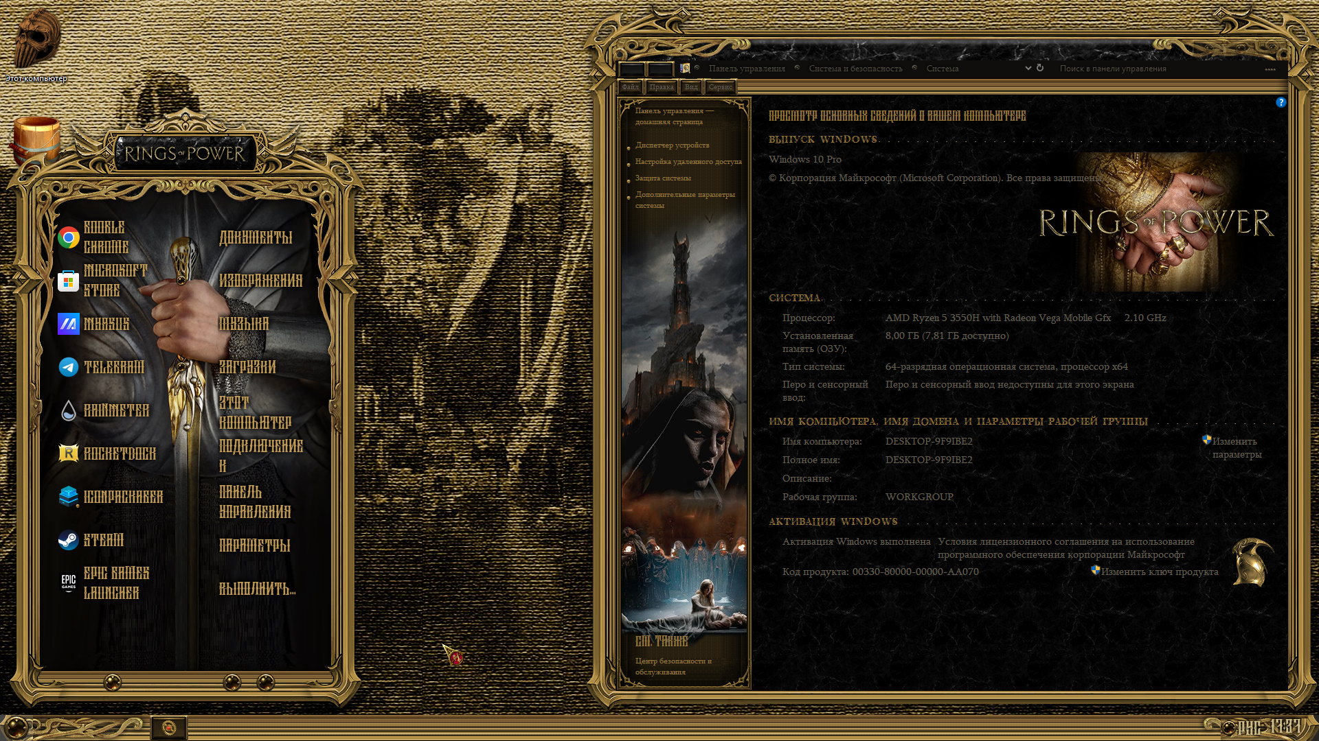 RINGS OF POWER Premium Themes for Windows 10 by ORTHODOXX67