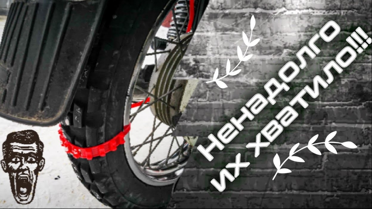 Пластиковые браслеты противоскольжения не работают