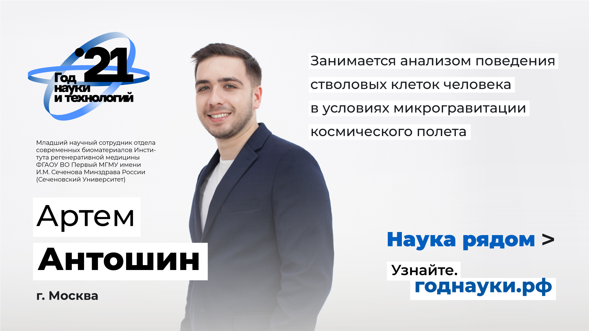 Космическая медицина будущего. Как нам поможет биореактор?