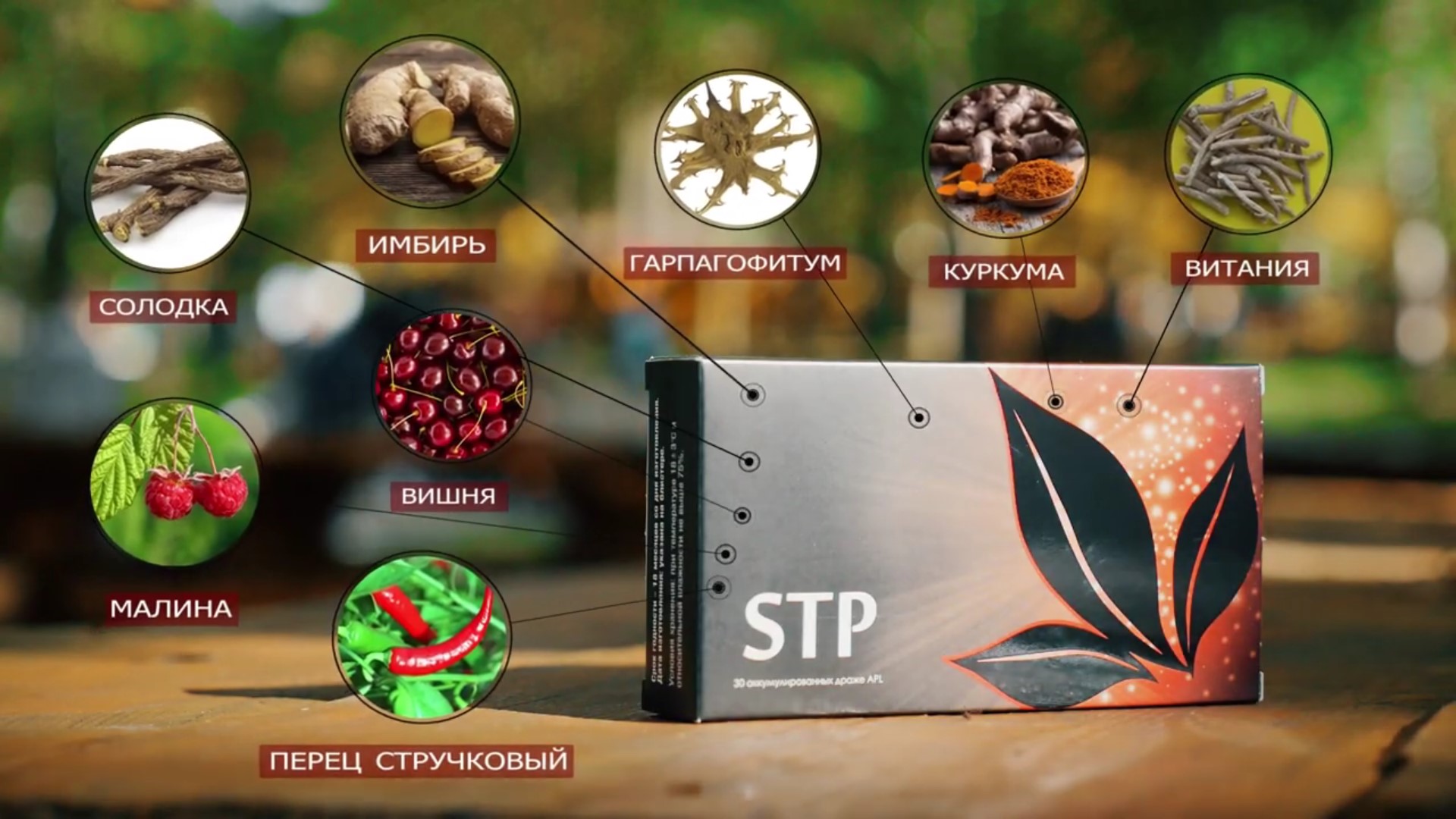 STP – ПОБЕДА НАД БОЛЬЮ.mp4