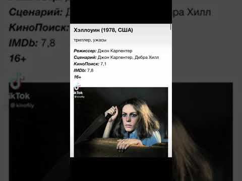 Подборка фильмов про Хэллоуин  ужастики для всех