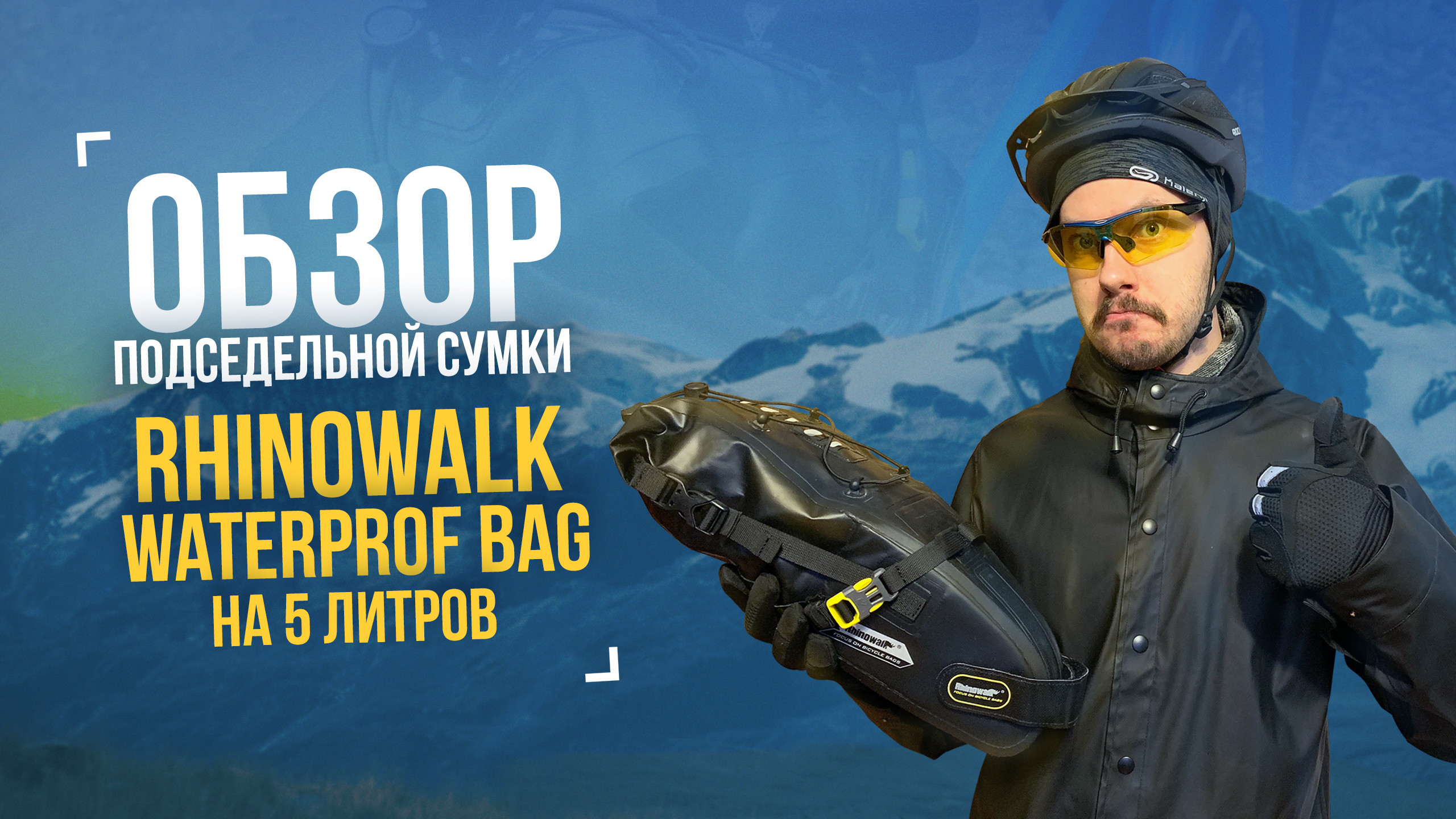 Первые впечатления от крутой бюджетной сумки #Rhinowalk