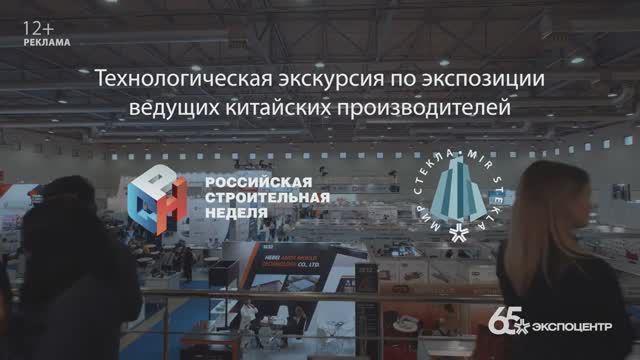 Выставка «Мир стекла – 2024». Технологическая экскурсия по китайской экспозиции