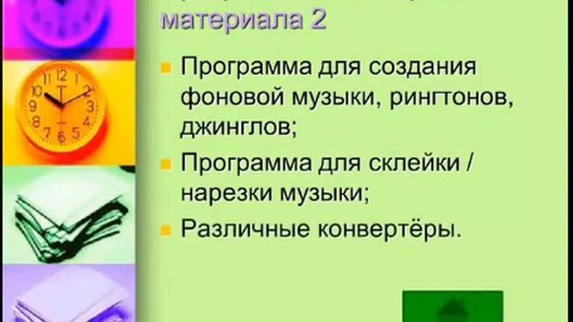 Как создать собственное онлайн-радио (полная версия).mp4