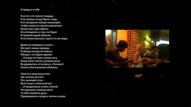 20?? - Двое (альбом, 2020) - Часть 3