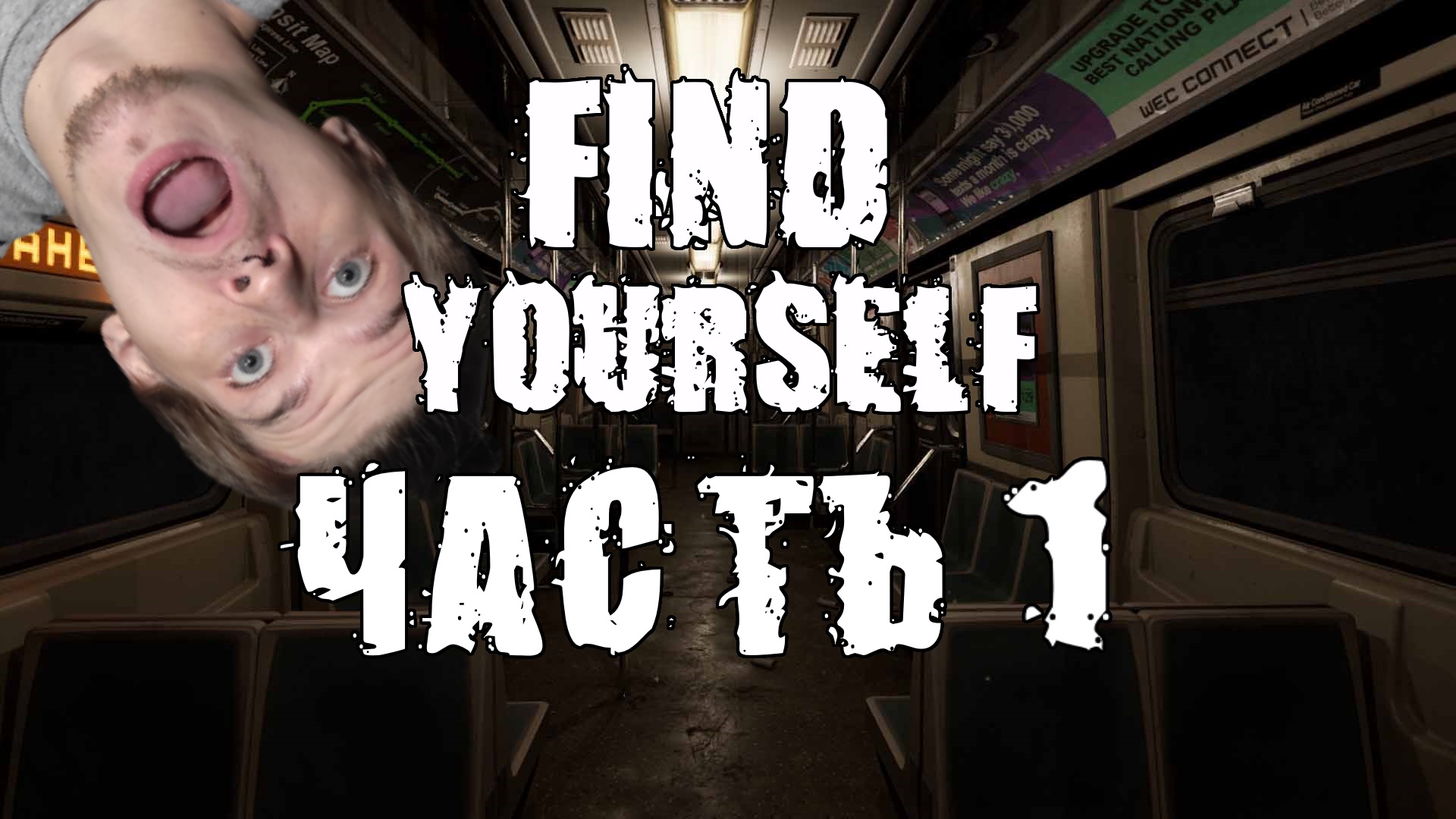 Прохождение Find Yourself (Часть 1) Страшное начало!