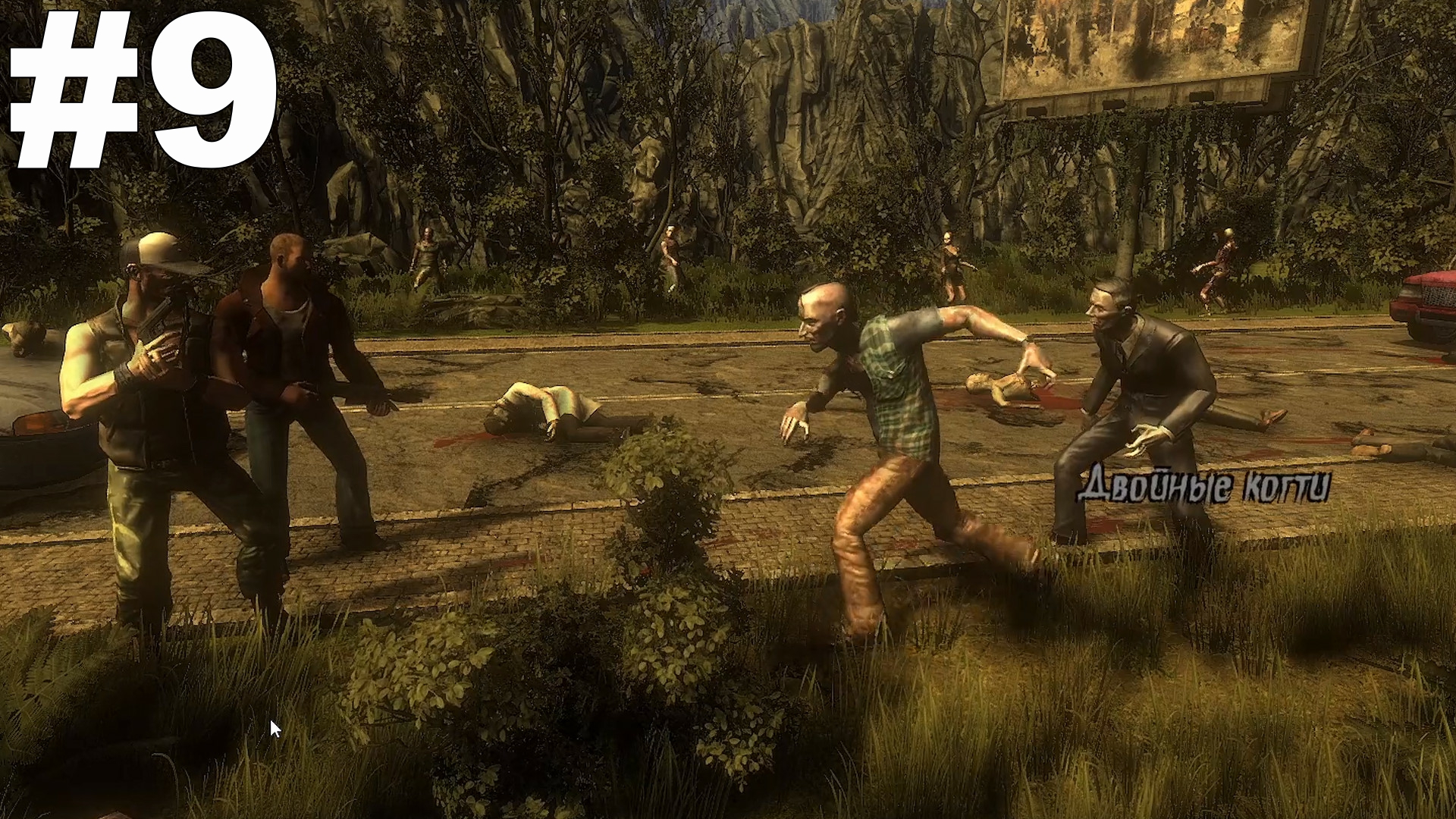 ▶Dead Age(Геймплей/Gameplay). #9