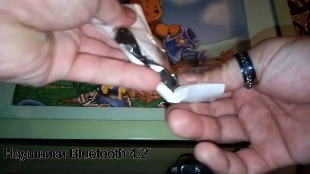 Посылка из Китая