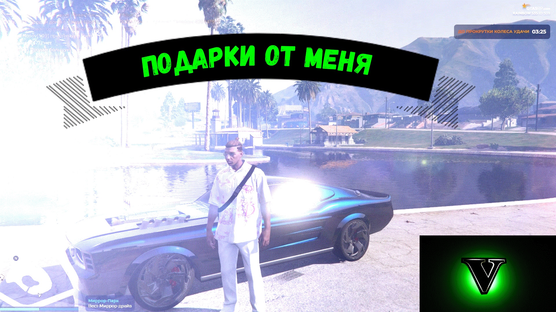 Gta 5 RP Rainbow Подарки от меня (часть 1 )