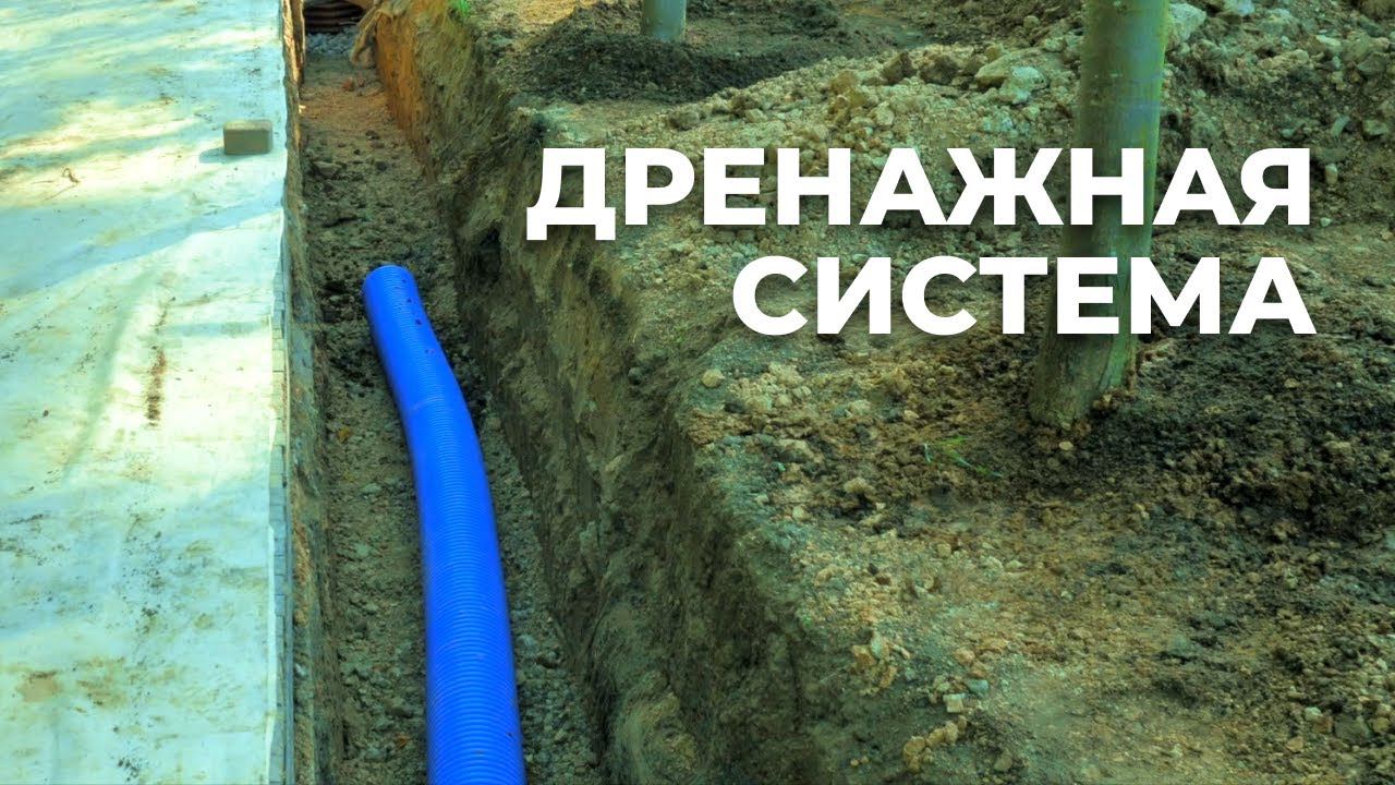 Дренаж участка: проектирование и реализация