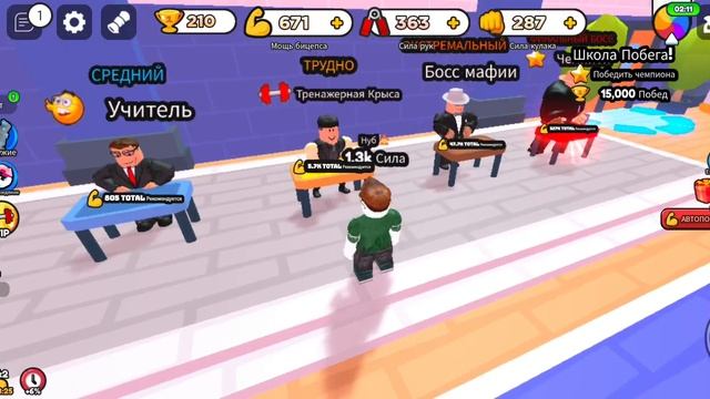 симулятор армрестлинг