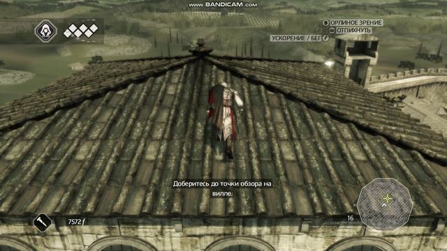 ИГРАЮ В АССАССИН КРИД 2 НАШЕЛ ДВЕ СТРАНИЦЫ КОДЕКСА