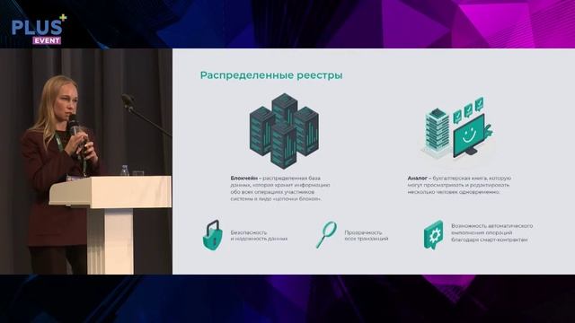 Государство заинтересовано в технологии блокчейн