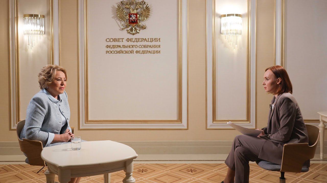 Интервью Председателя Совета Федерации Валентины Матвиенко телеканалу «Россия 24»