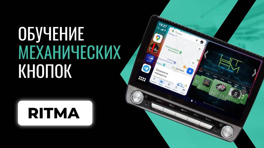 Обучение механических кнопок на магнитоле серии RUX с крутилками