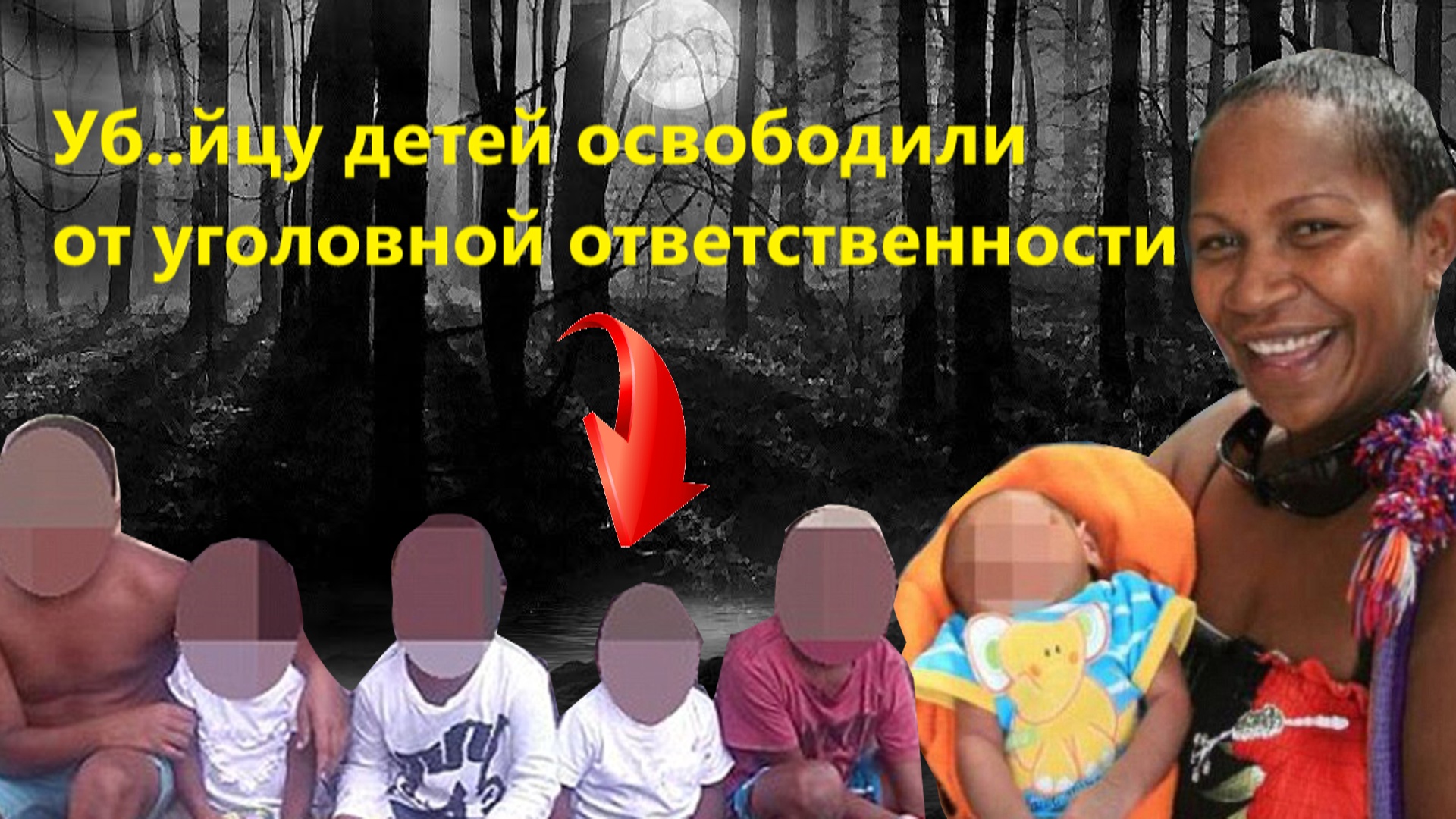 Суд разрешил убийце не отбывать срок | История Райны Тайдей