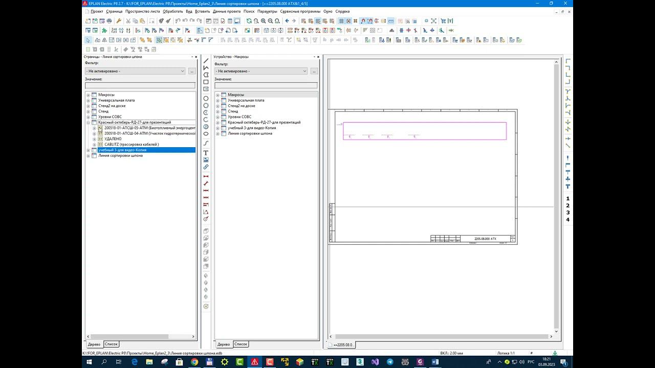 Как грабить чужой проект в Eplan: переносим изделия из проекта в нашу базу