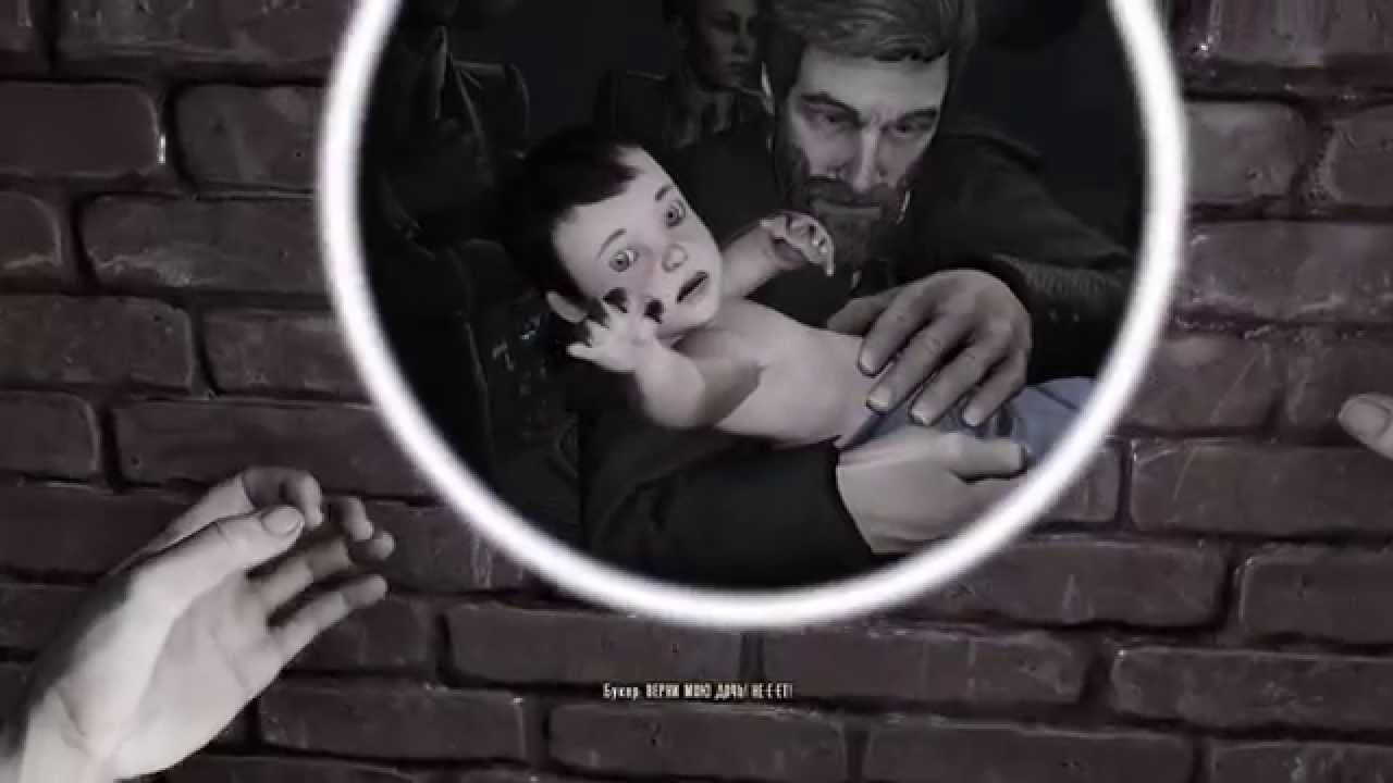 BioShock Infinite [концовка] (Дубляж)
