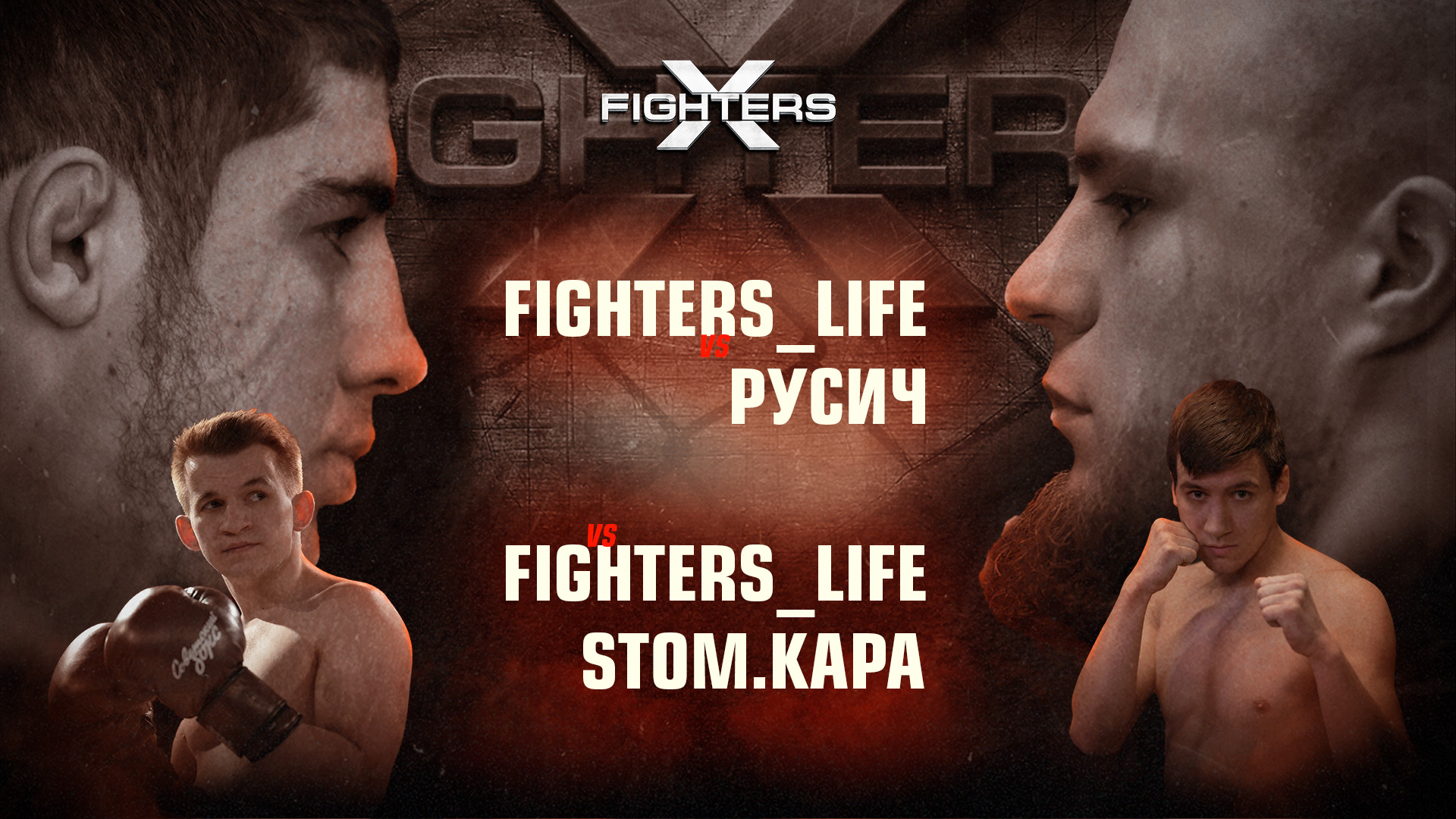 Противостояние компаний на боксерском ринге по правилам бокса/ Часть 1