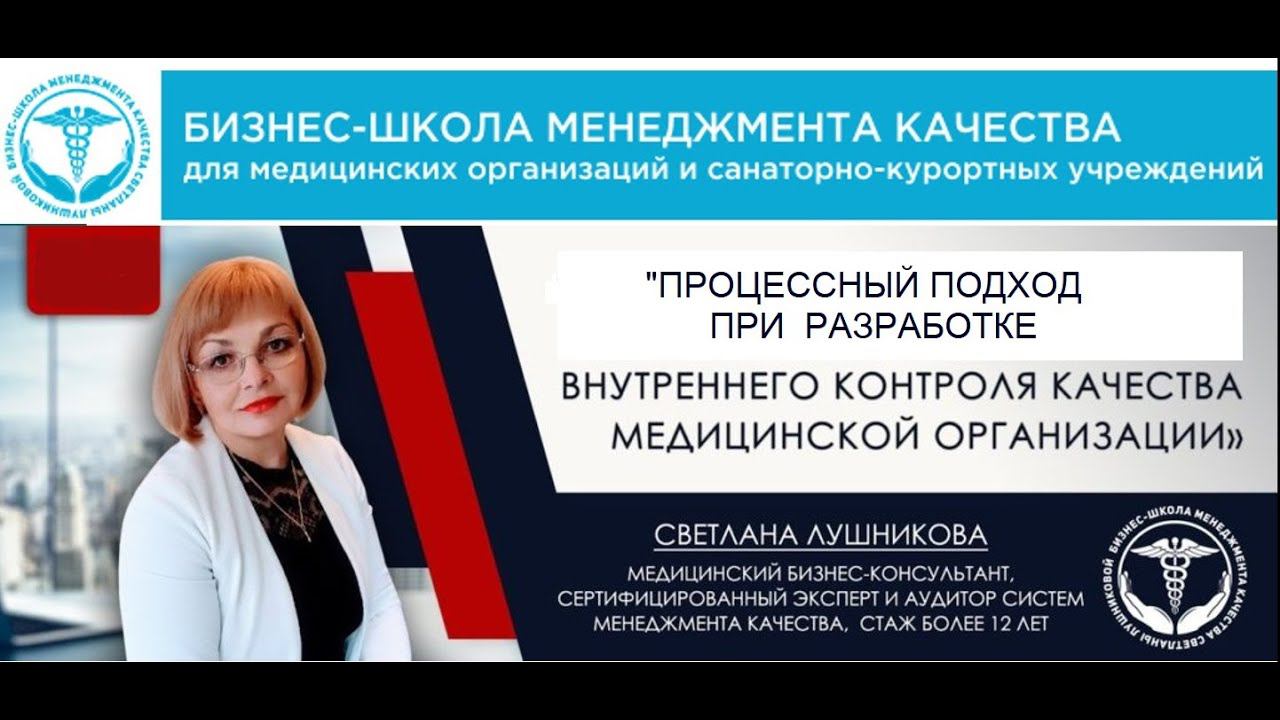 Построение системы ВКК и БМД с учетом процессного подхода