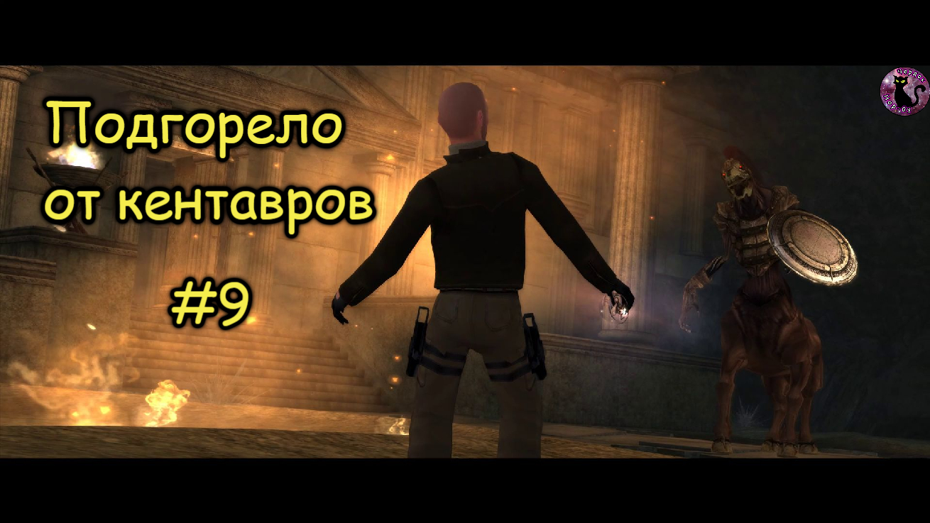 Tomb Raider Anniversary - Подгорело от кентавров #9