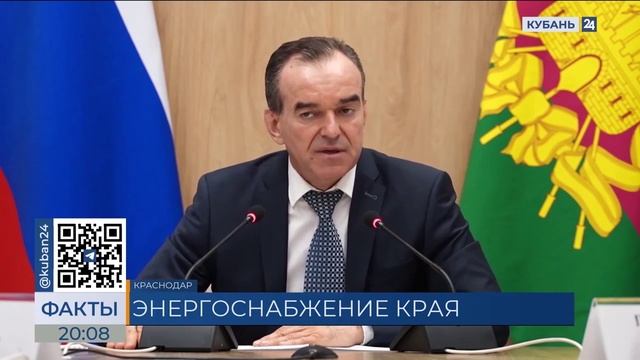 Программа развития электроэнергетики Краснодарского края ("Кубань 24" выпуск от 23.01.2024)