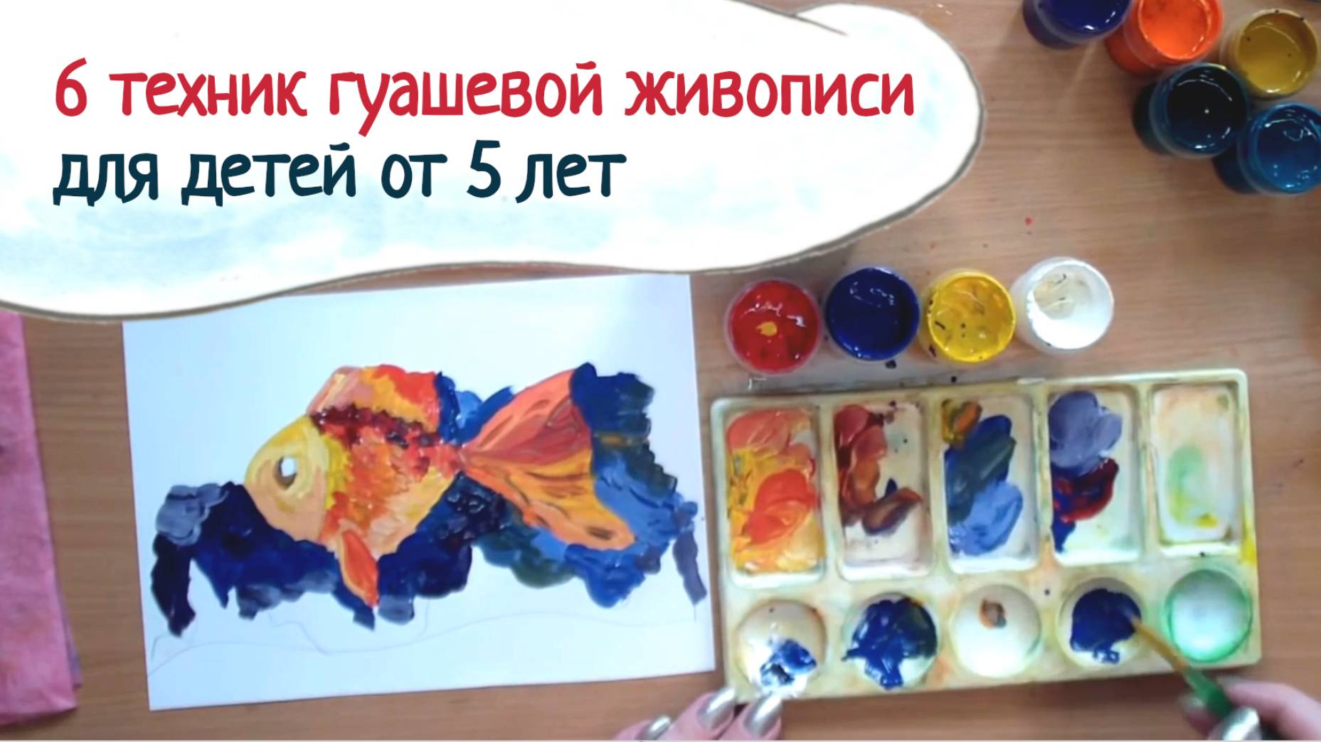 6 техник 23 техник рисования гуашью с детьми