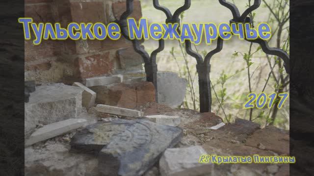 Эльфийские тропы 2017 - музыкальный клип