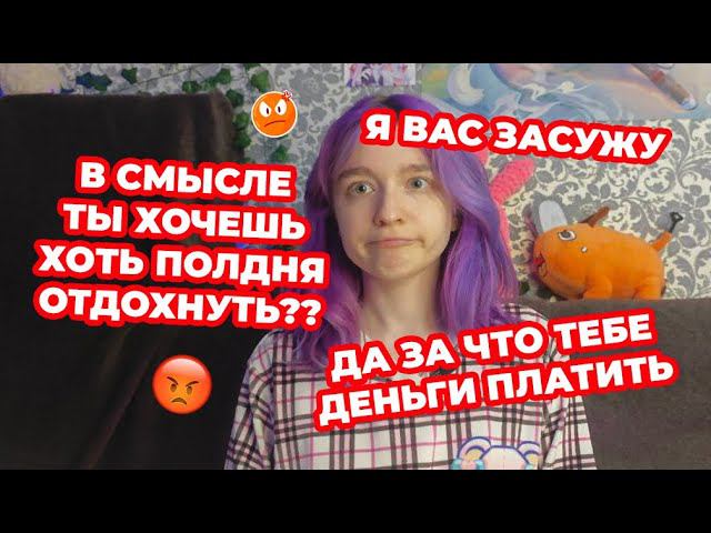 КАК ВОРУЮТ У ФРИЛАНСЕРОВ | истории о моих заказчиках