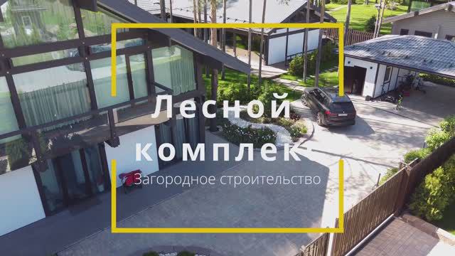 Спортивный комплекс 200 м для загородного дома - строительная компания Лесной  комплекс