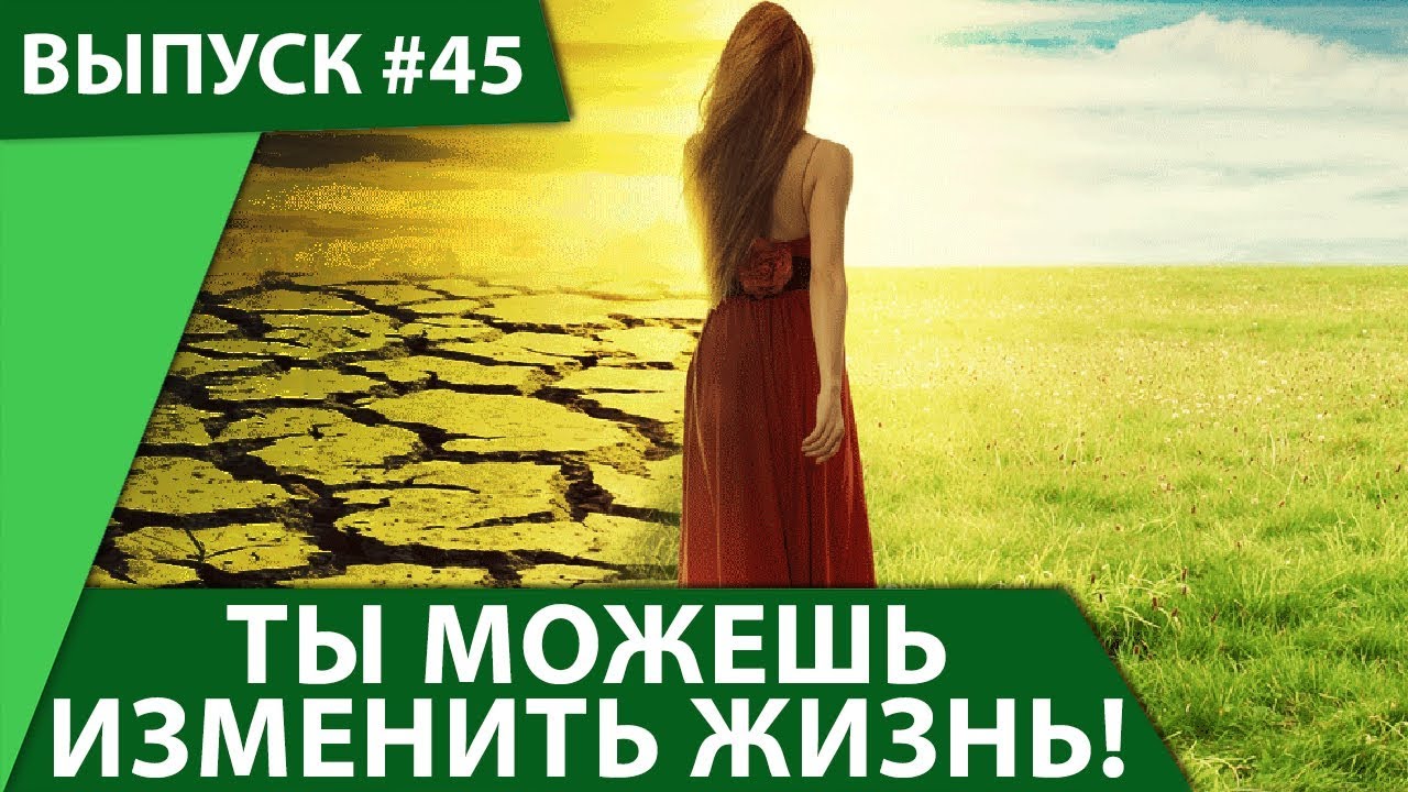 Как начать новую жизнь и изменить себя к лучшему через ЗОЖ