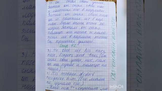 ГДЗ. Английский язык.3 класс.Книга для чтения . Кузовлев.Unit 5.3