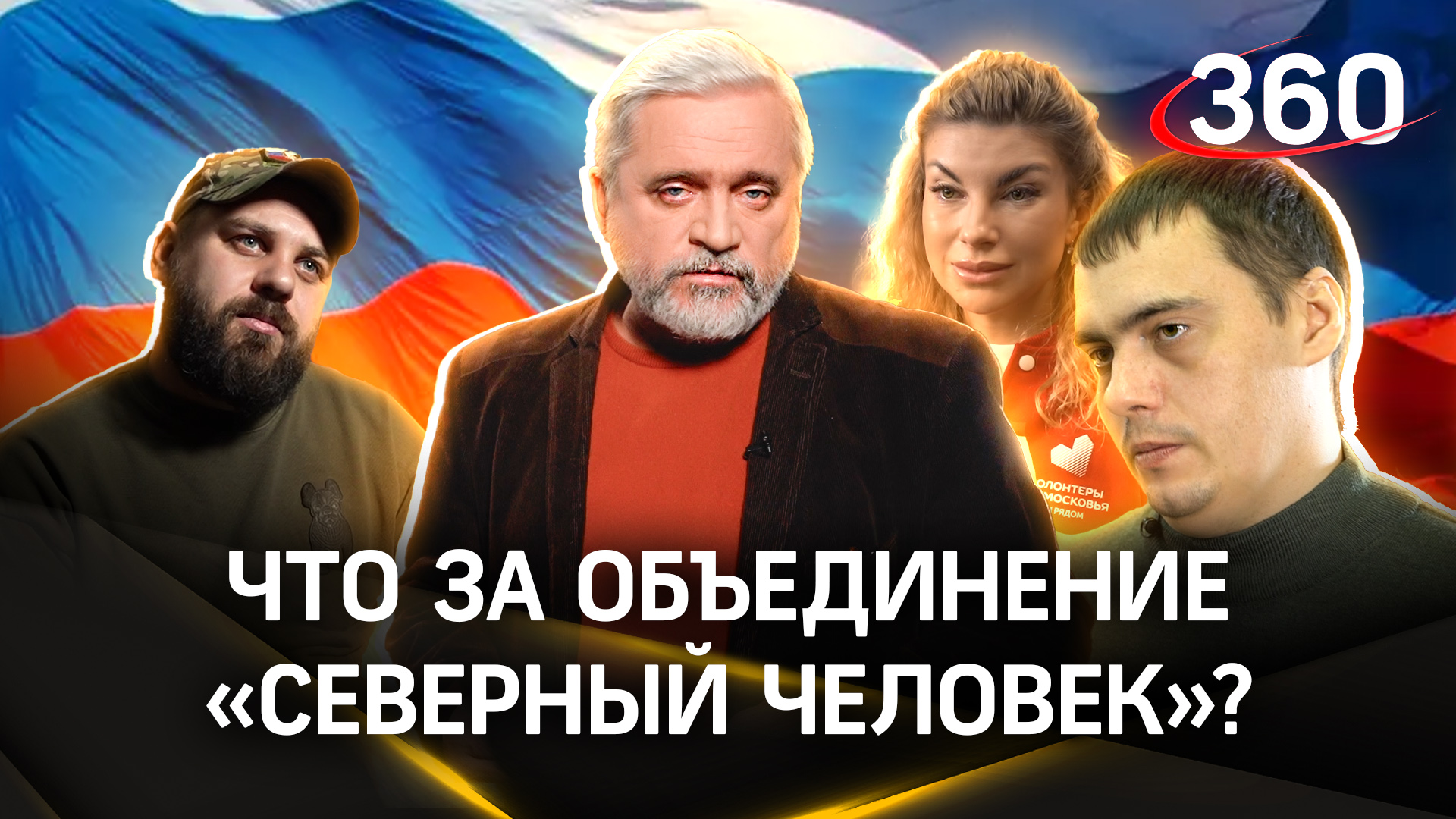 Проекты «ТЫЛ» и «Северный человек». Помощь бойцам СВО. Истории волонтеров | Неравнодушные. Купарев