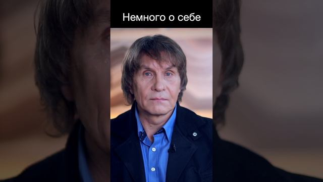 Немного о себе