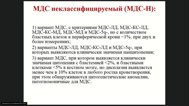 Вебинар 5. Лабораторная диагностика