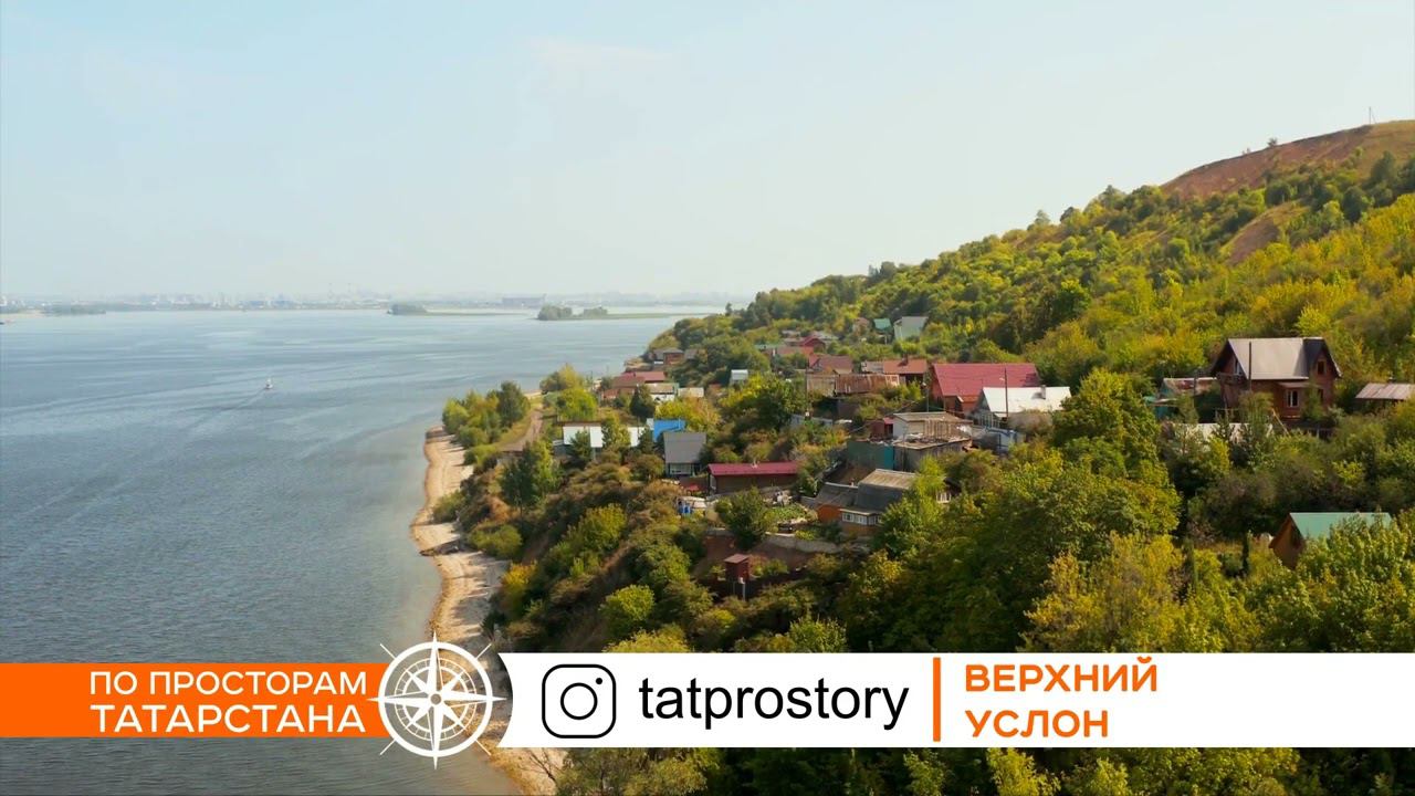 Полеты в Услоне   По просторам Татарстана