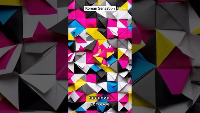 Гангнам Стайл: мировой феномен из Южной Кореи.