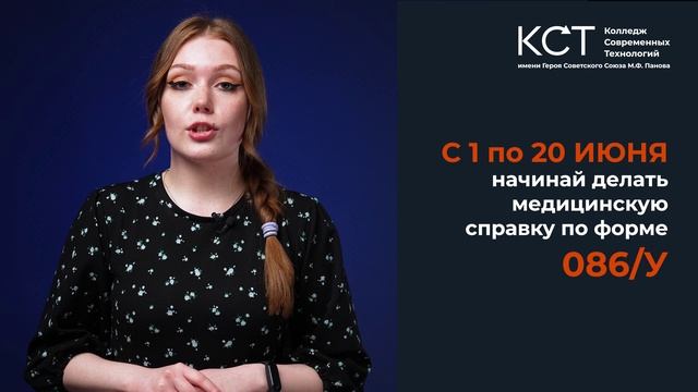 Календарь абитуриента! Что, где и когда делать, чтобы поступить в КСТ? Смотри видео до конца!