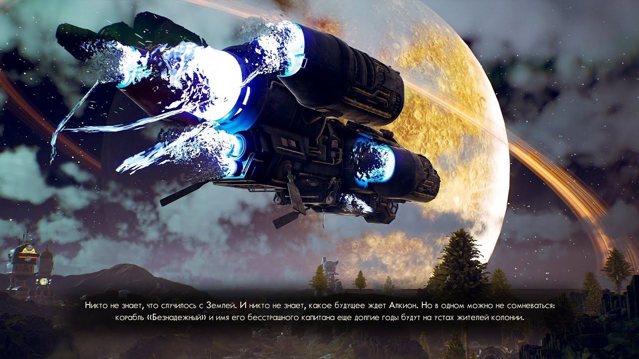 Прохождение The Outer Worlds на сложности Сверхновая. Стрим 08.05.2024