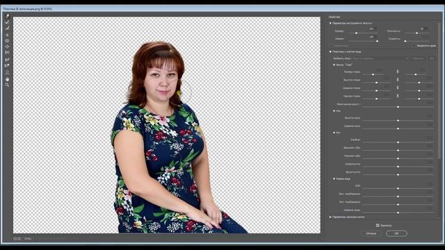 Работа фильтра Пластика. Из толстушки в стройняшку.