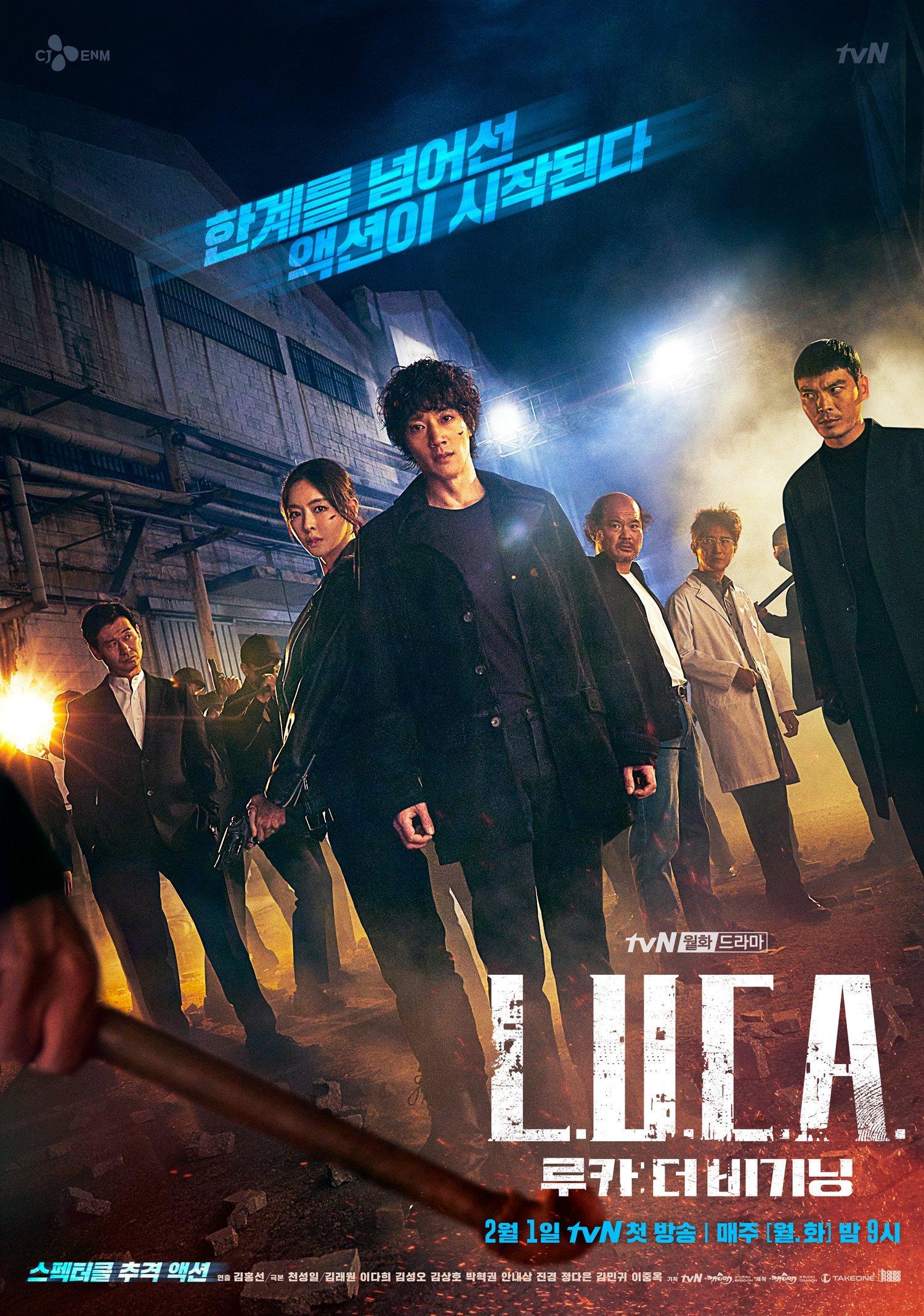 ЛУКА Сериал 2021 Боевик Ю.Корея Трейлер 1
L.U.C.A.: The Beginning