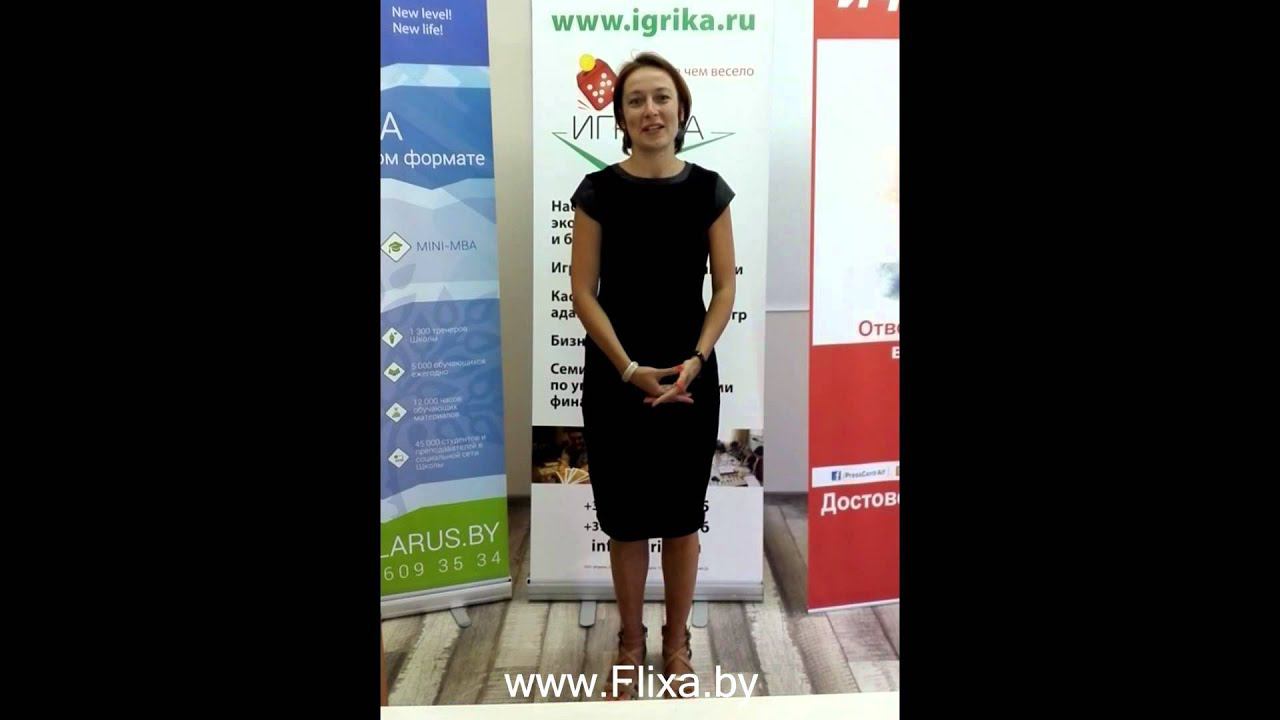 Большая Фликсентация