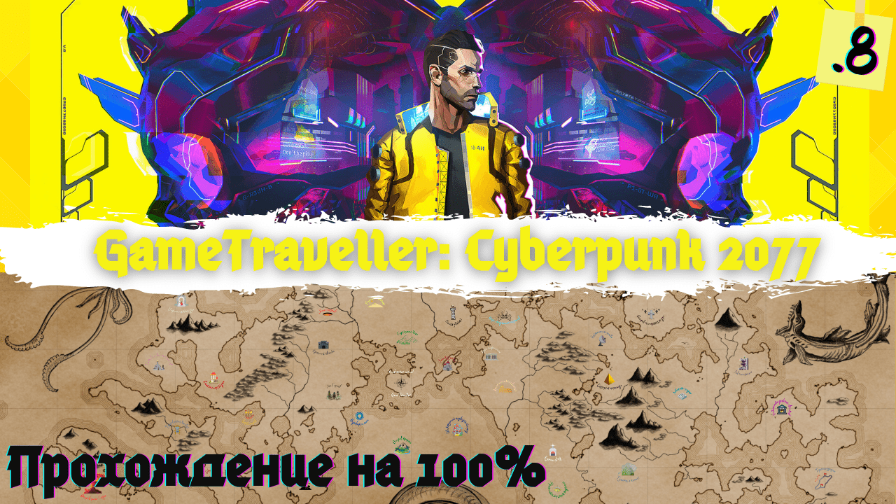 Все дополнительные миссии. 100% Прохождение #8
