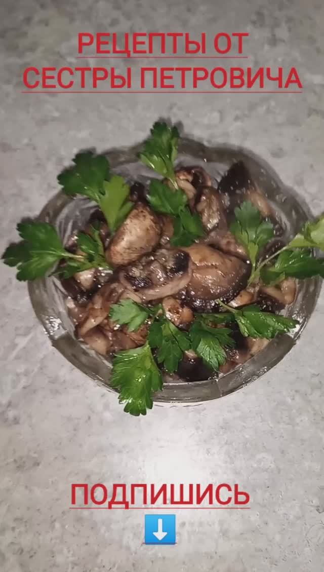 Горячая закуска для любителей грибов. Запеченные шампиньоны. Способ быстрого приготовления.