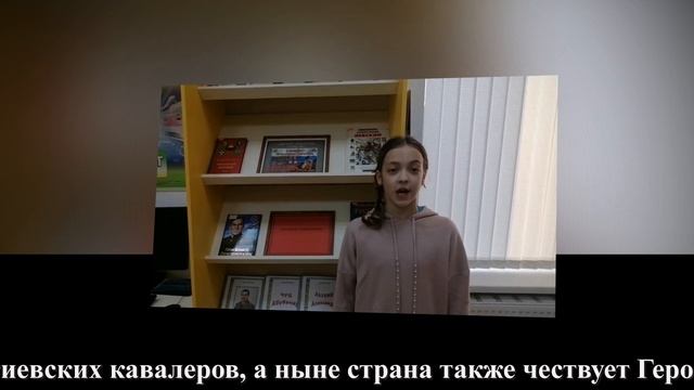 Час мужества «Герои Отечества России». Прикубанская СБ