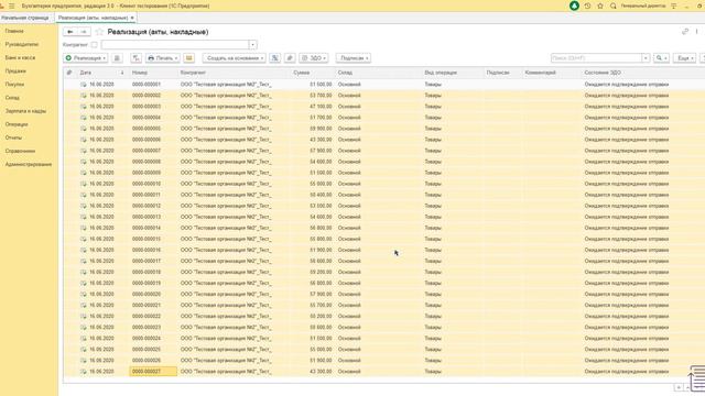 Отправка электронных документов в 1С-ЭДО