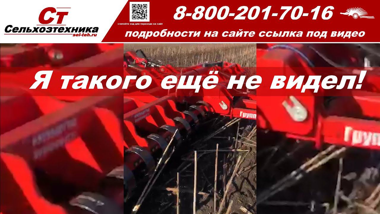 Дисковая борона. Я такого ещё не видел!